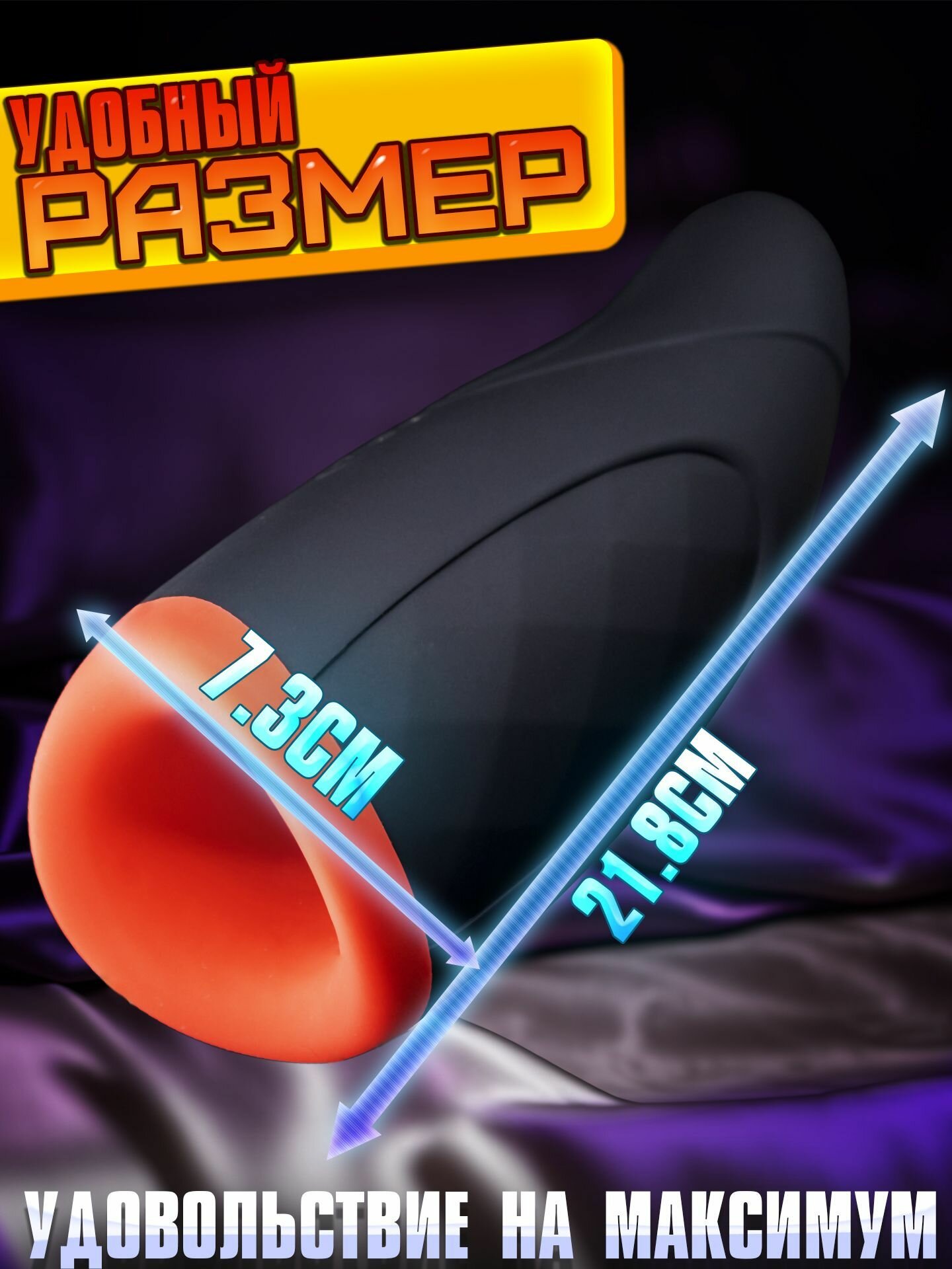 Автоматический мастурабатор мужской мощной вибрацией улучшающий потенцию с подогревом - Виктория