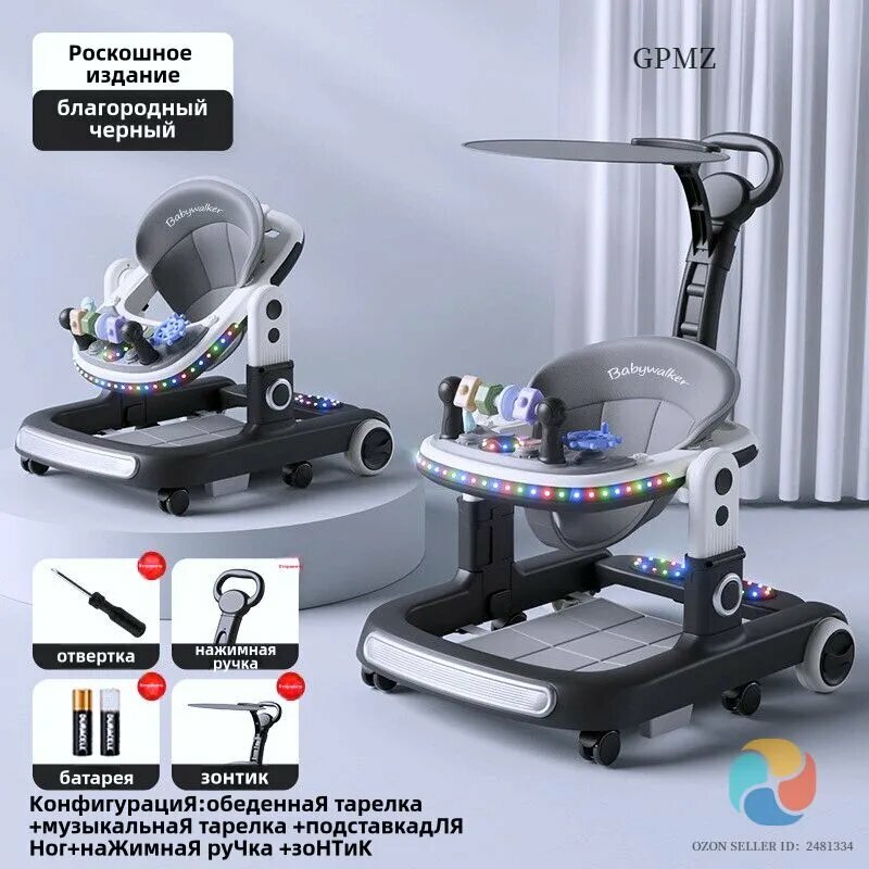 Детские ходунки, роскошные многофункциональные xодунки baby walker - Матово-черный