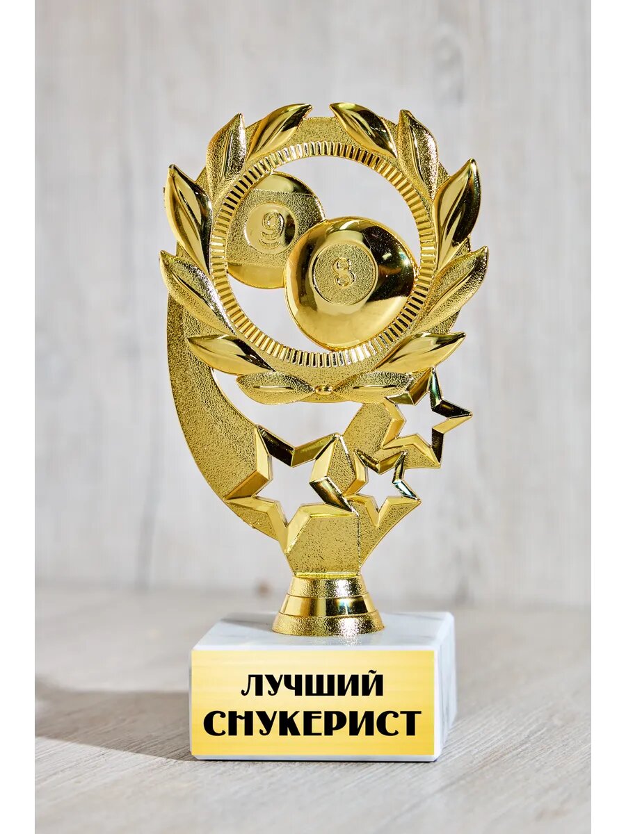 Статуэтка "Бильярд" Лучший снукерист