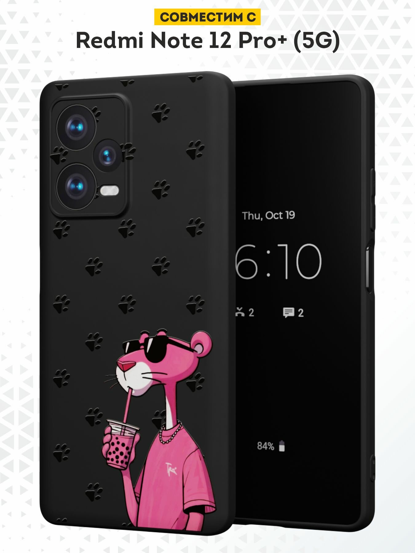 Силиконовый чехол DesignOnCase для Redmi Note 12 Pro+ (5G) (Редми Ноут 12 Про Плюс 5Джи), Розовая пантера