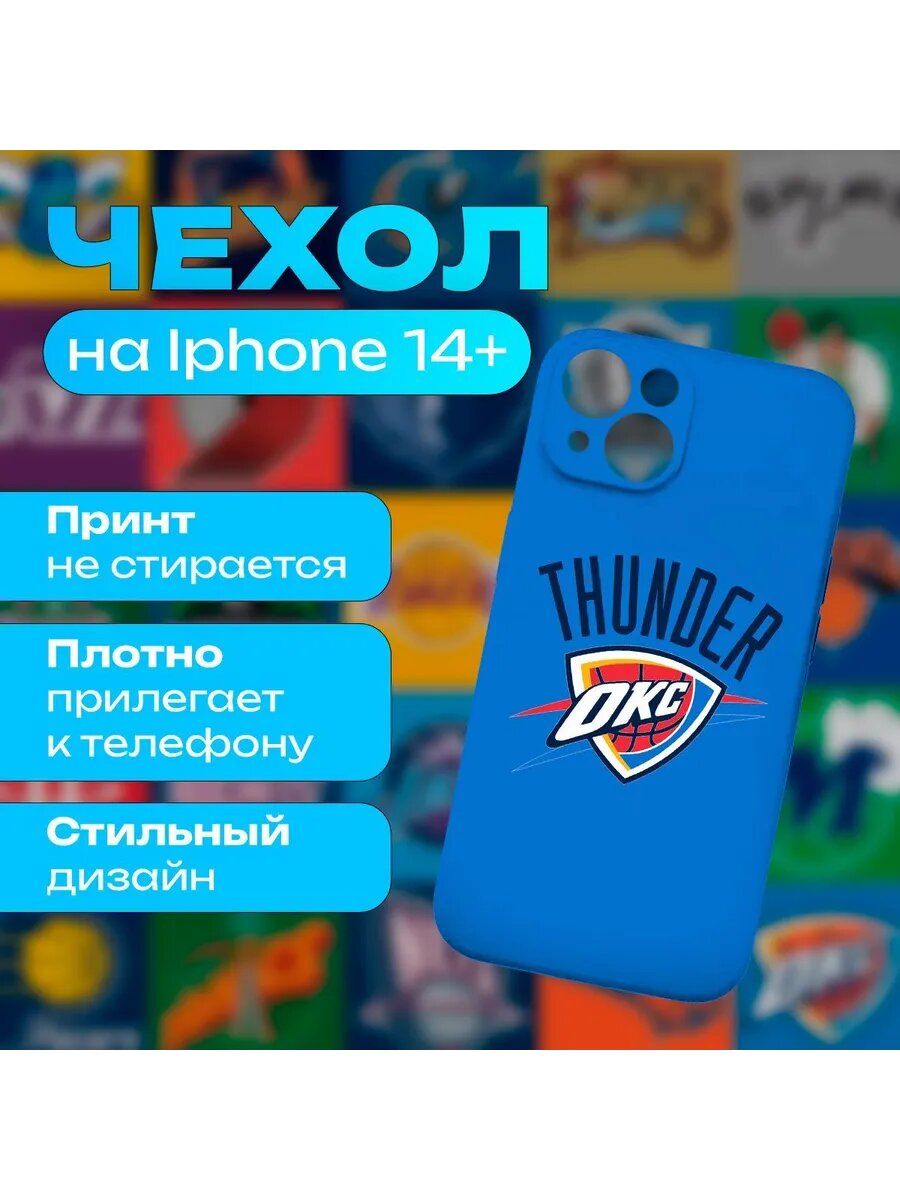 Чехол НБА Оклахома-Сити Тандер на iPhone 14 Plus