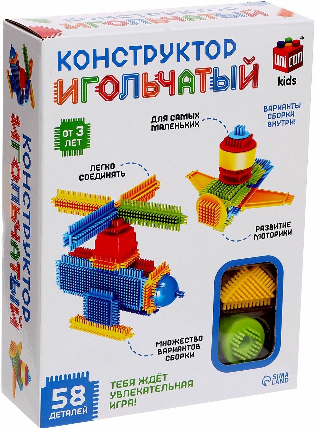 Конструктор игольчатый пластиковый для детей, тактильный игровой набор, 58 деталей, 3+