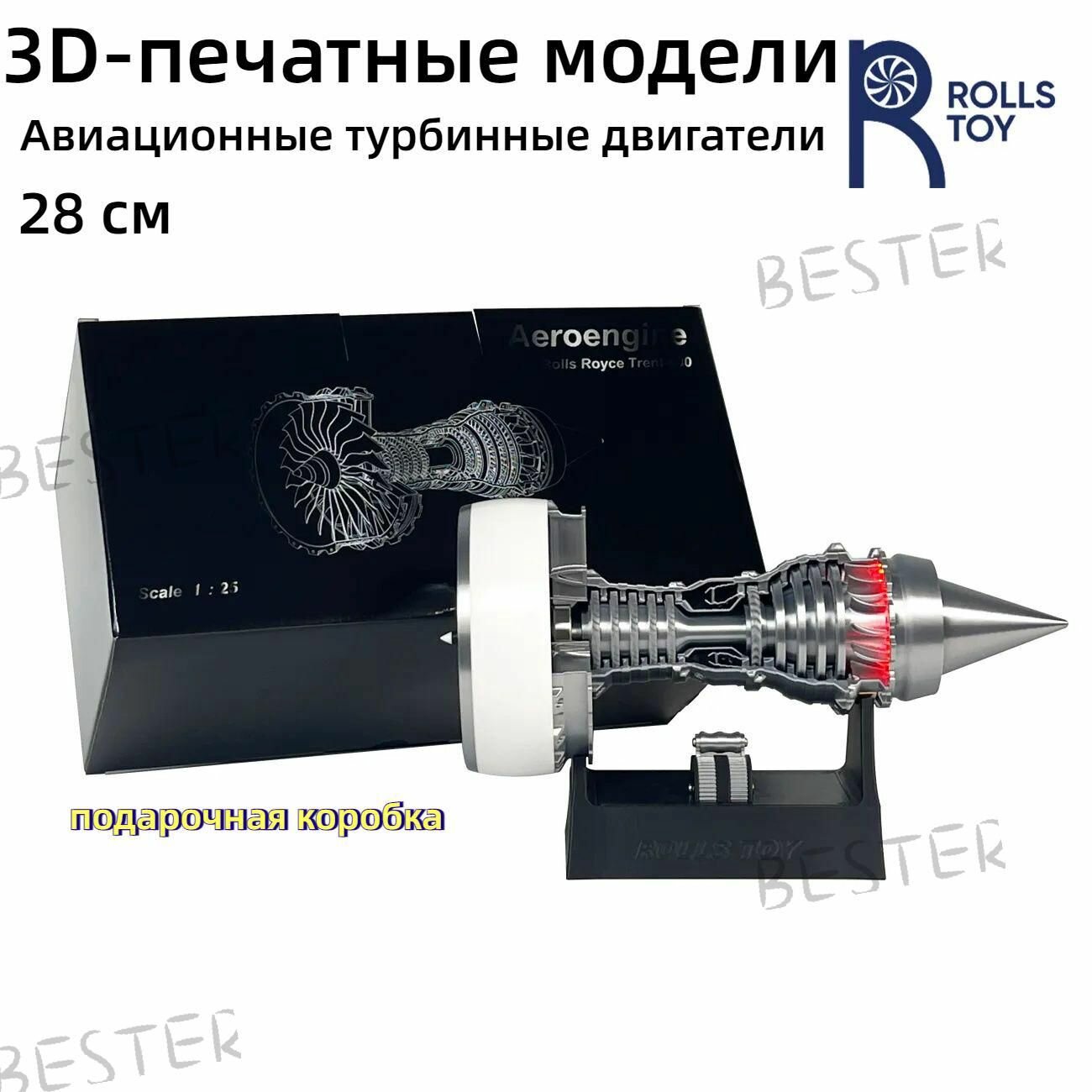 Модель авиационного двигателя, nikola toy, 3D печатная модель,28x14x13 см