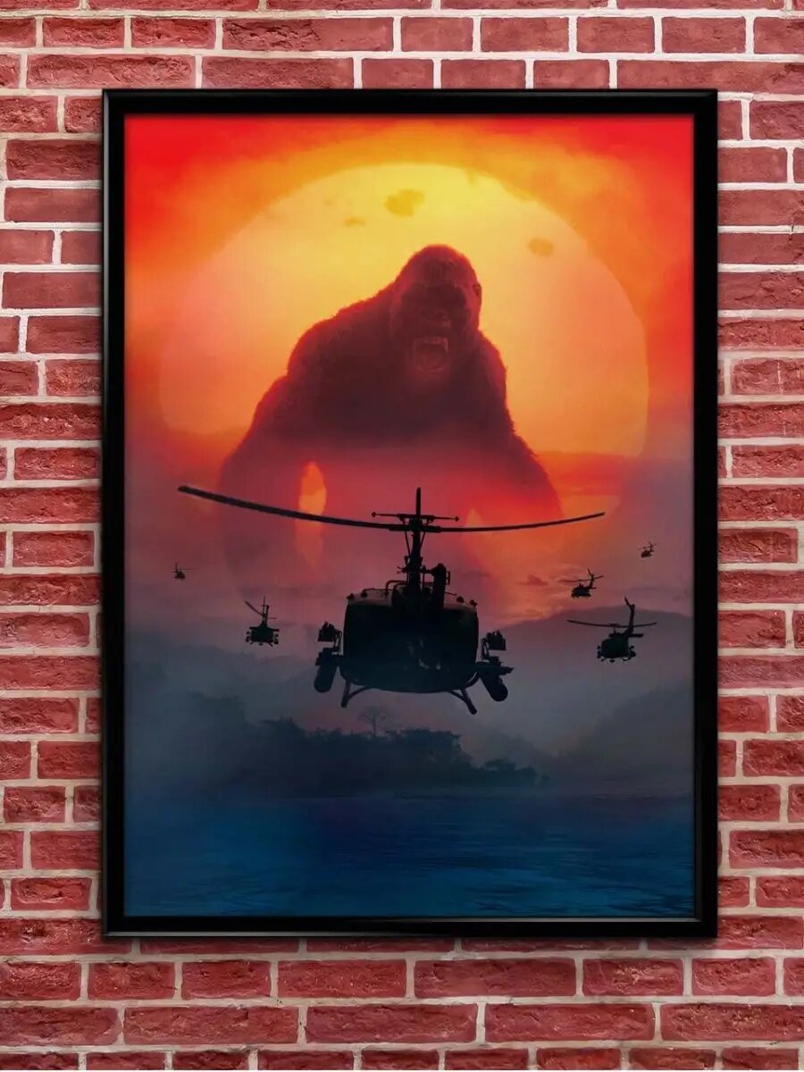 Постер интерьерный "Кинг-конг" формат А3 297*420