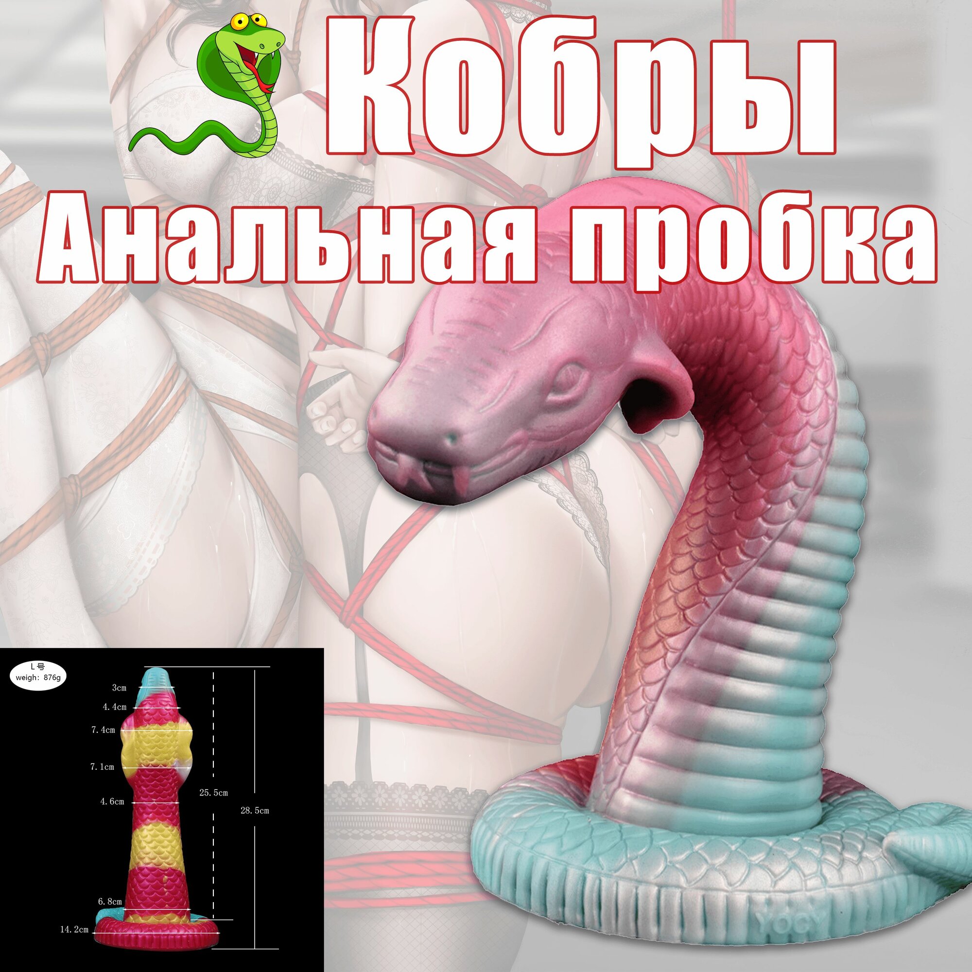 Анальная пробка Cobra и фаллоимитатор