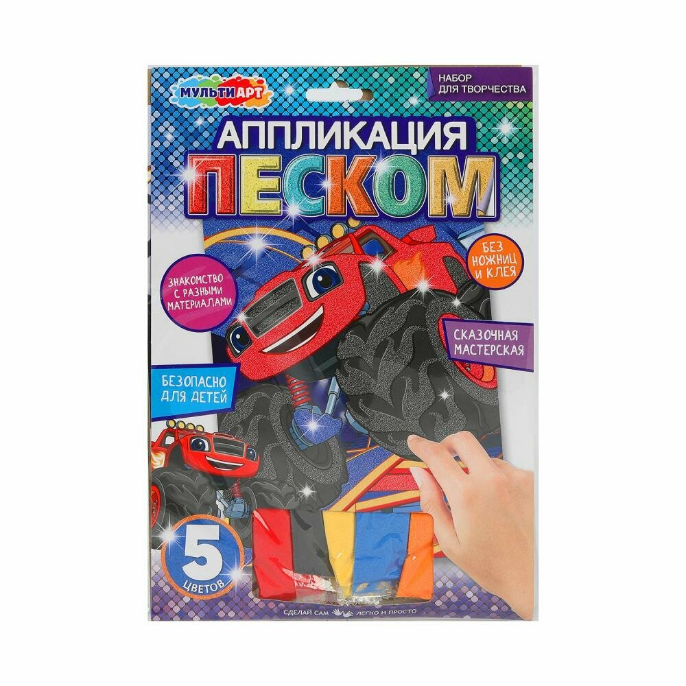 Аппликация песком матовая, 17х23 см. "Вспыш" MultiArt SANDM-110760