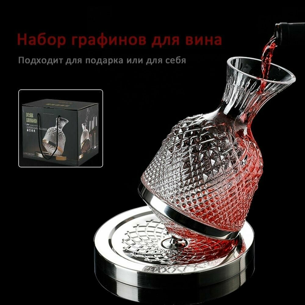 Стеклянный графин для вина , емкость для напитков, объем 1,5 литра