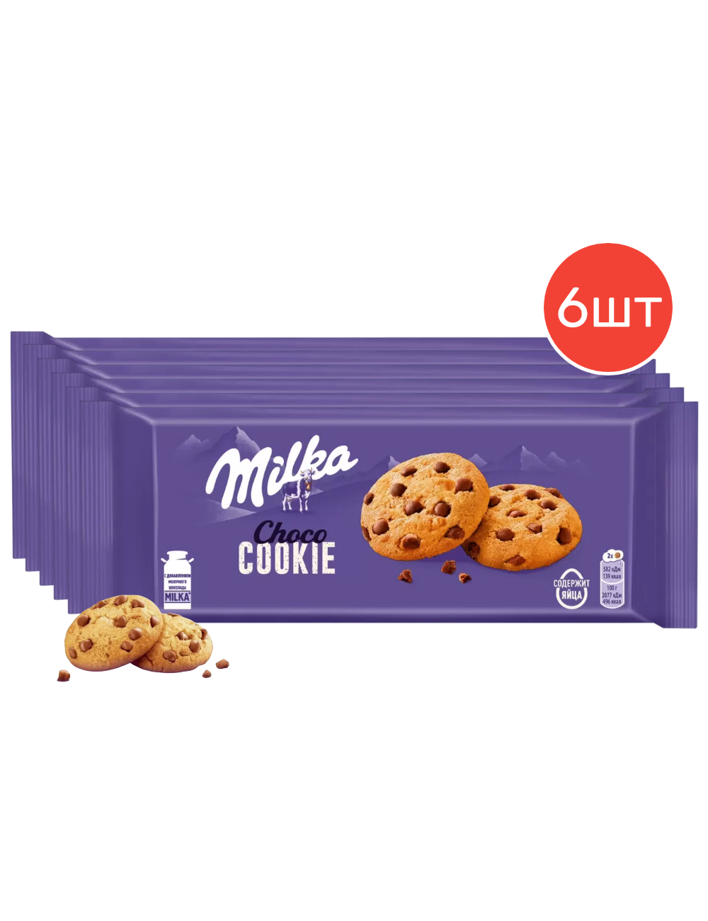 Печенье "Милка", пшеничное, сдобное, с кусочками молочного шоколада, 126г 6шт