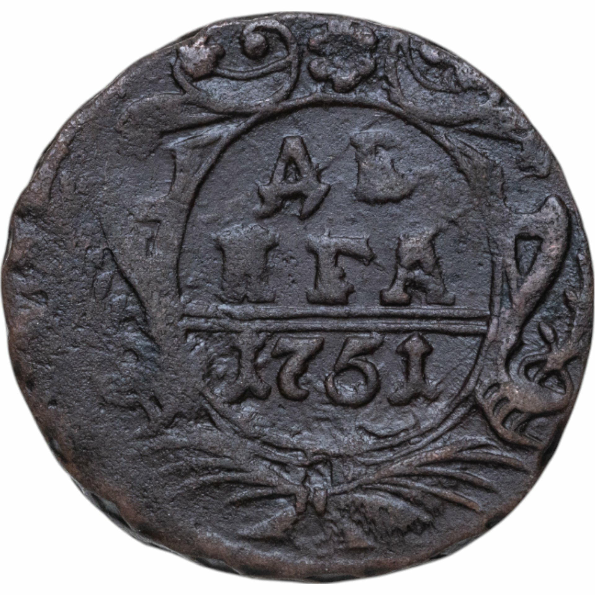 Денга 1751, Медь, в сохранности VF