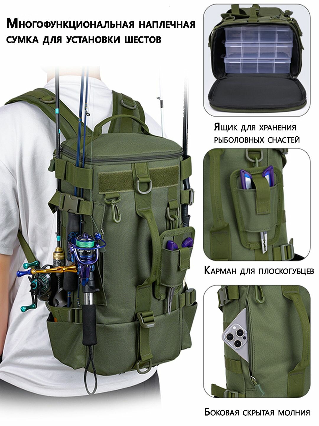 Многофункциональная сумка для рыбалки, многопозиционная точка подвеса, конструкция вставной штанги, лучший выбор для рыбалки на открытом воздухе