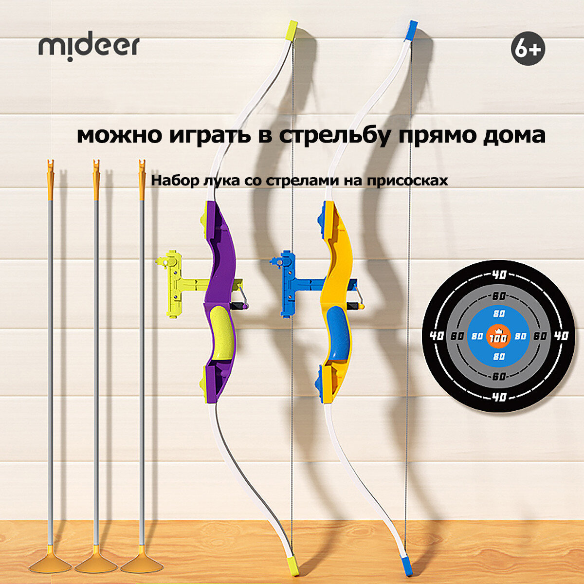 Детский набор для стрельбы из лука «Mideer» — безопасный и увлекательный