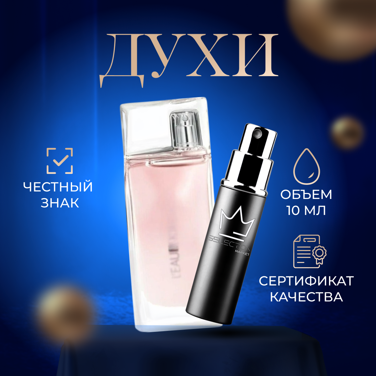 Туалетная вода Selection market по мотивам Kenzo L'Eau Kenzo Glacee Pour Femme миниатюра 10 мл