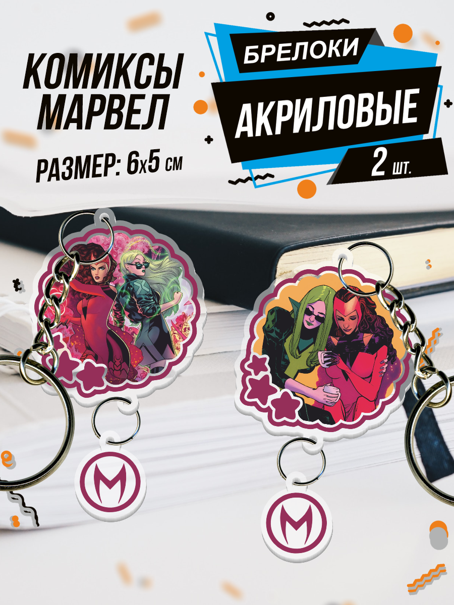 Брелок