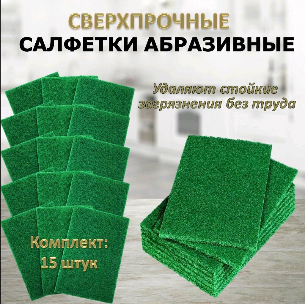 Салфетки для уборки — фото 1