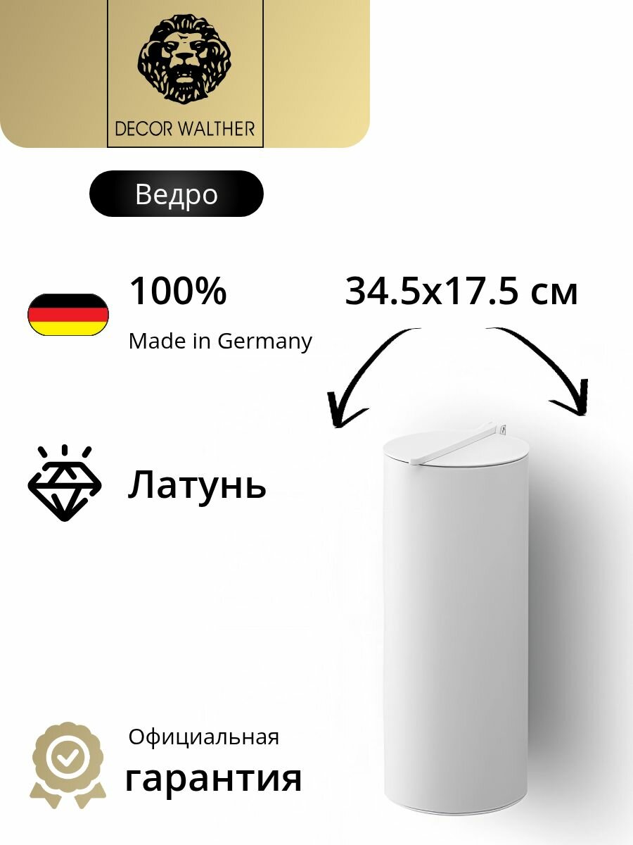 Ведро для мусора Decor Walther Bin подвесное 34.5 x 14 x 17.5cm, белый матовый