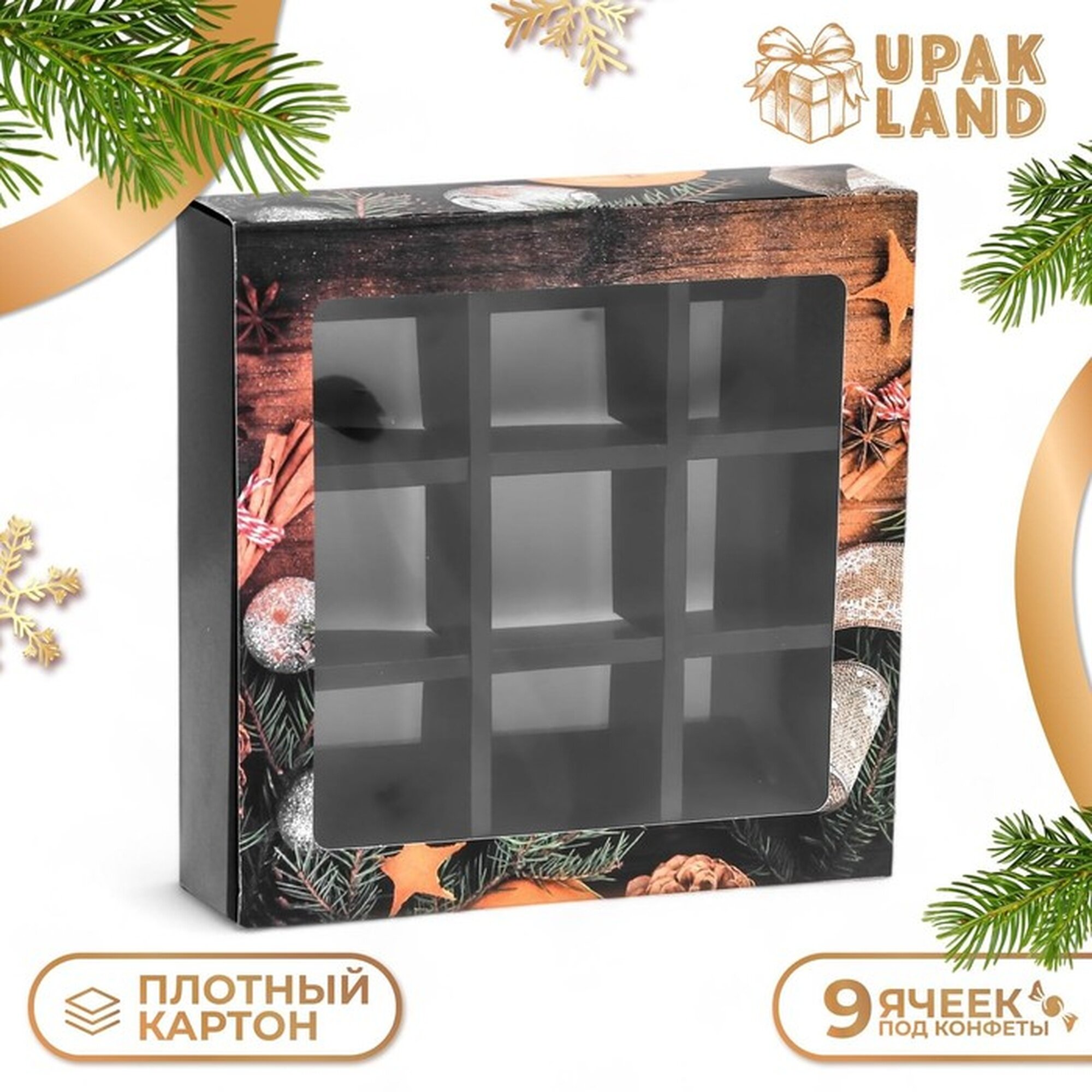 Коробка под 9 конфет «Мандарины», 13.7×13.7×3.5 см, кондитерская упаковка