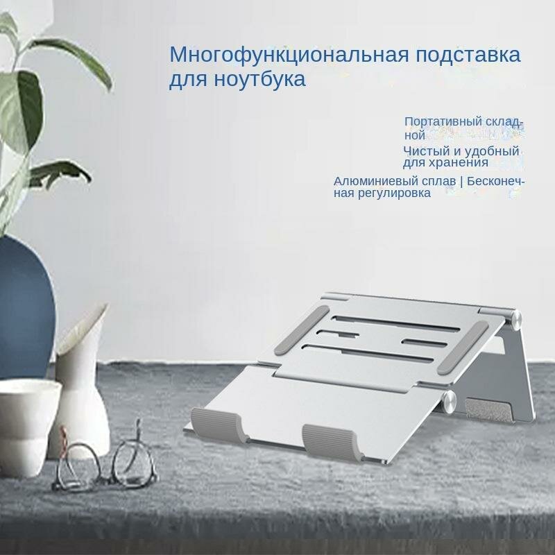 Многофункциональный 3-в-1 Держатель настольного планшета ПК Регулируемый складной портативный держатель для ноутбука из алюминиевого сплава