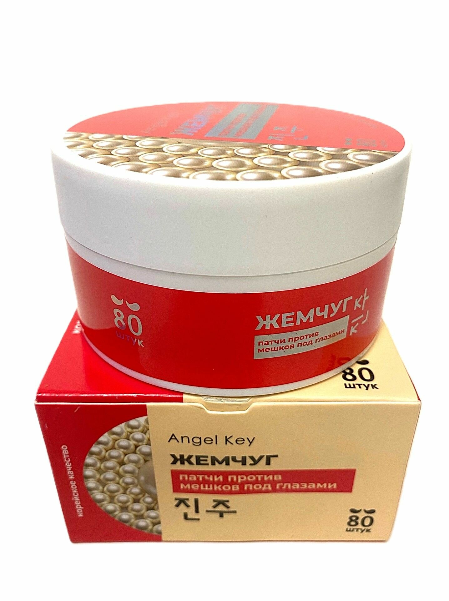 Гидрогелевые патчи для глаз Жемчуг Angel Key, против мешков охлаждающие, 80шт