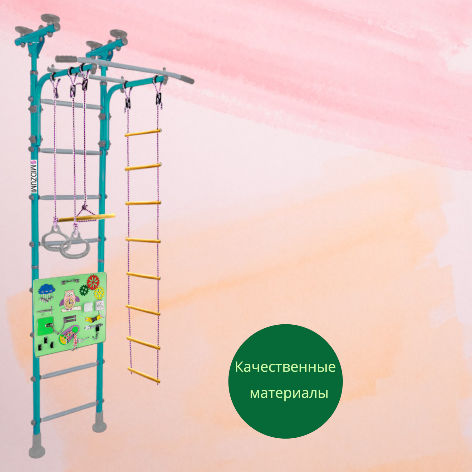 Шведская стенка Midzumi Banji Busyboard ментоловый сорбет, лестница , тарзанка, гимнастические кольца , бизиборд.