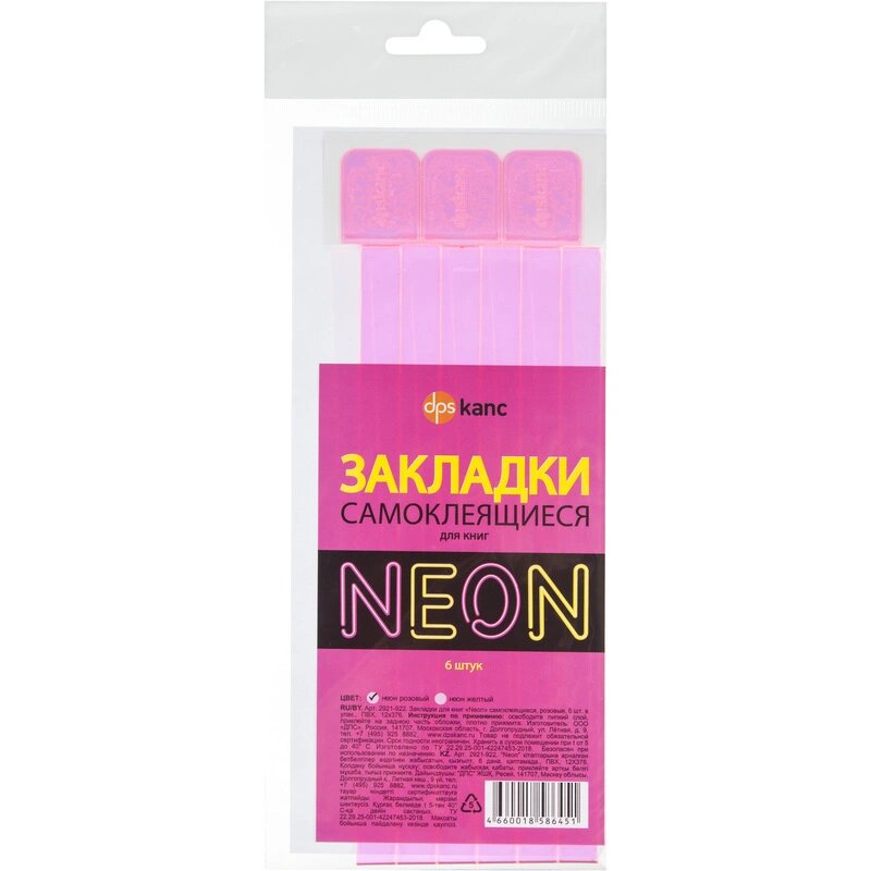 Закладки самоклеящиеся для книг, прямые, наб.6 шт,350мкм, розов neon,2921-922