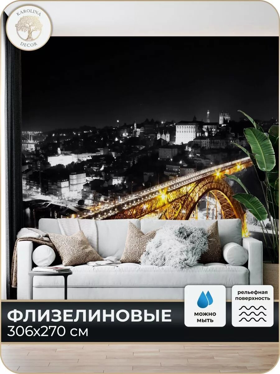 Фотообои 3D "Ночной Город" 300х270