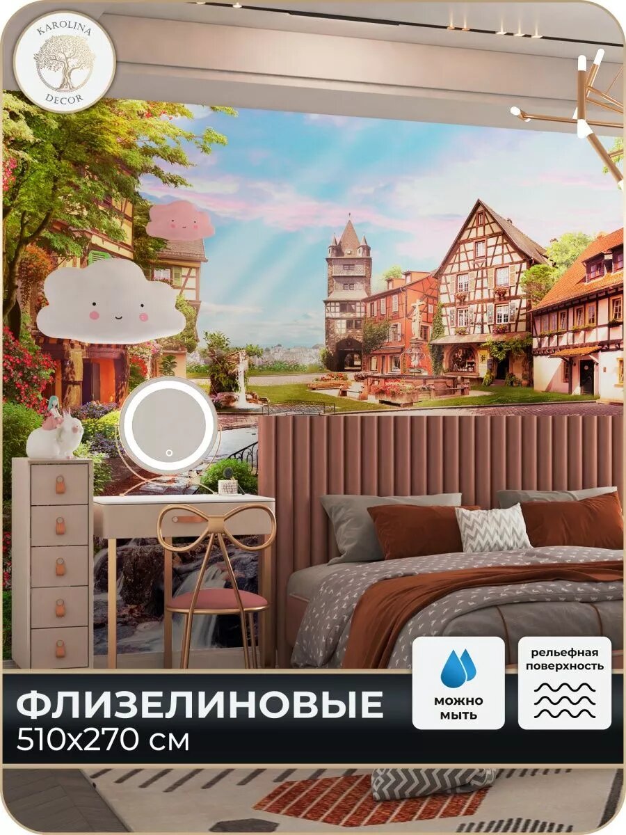 Флизелиновые фотообои 3d Улица обои на стену 500х270