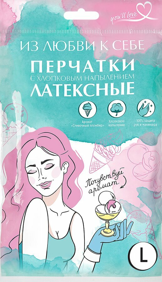 Перчатки латексные YOU'LL LOVE Сливочный пломбир, размер L, Арт. 77047 (4 уп)