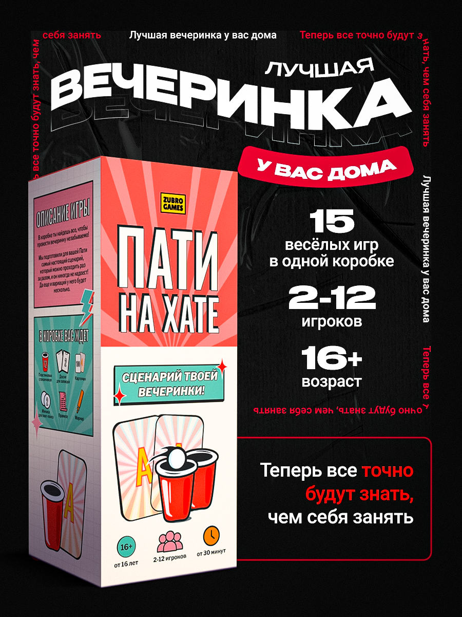 Настольные игры для компании для вечеринки в подарок для детей и взрослых