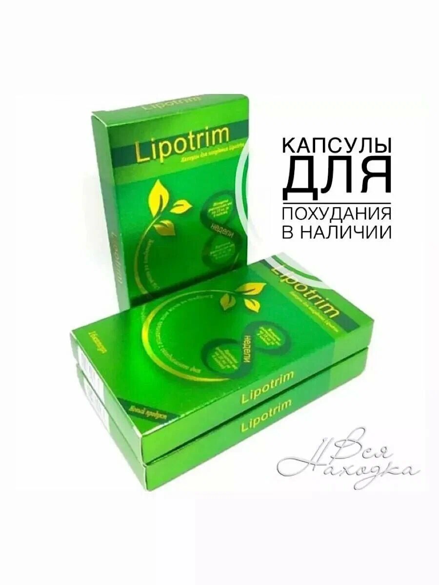 Таблетки для похудения эффективные