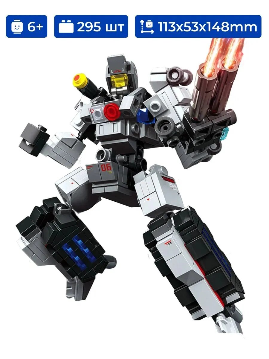 Конструктор Sembo Block 103386, Серия трансформеров "Стальные механизмы", Боевая колесница, 295 деталей