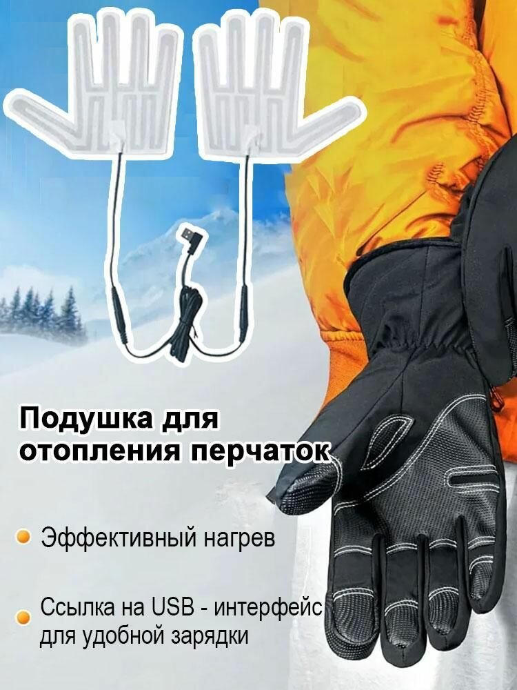 1 пара электрических перчаток-грелок из углеродного волокна 5 В для катания на лыжах