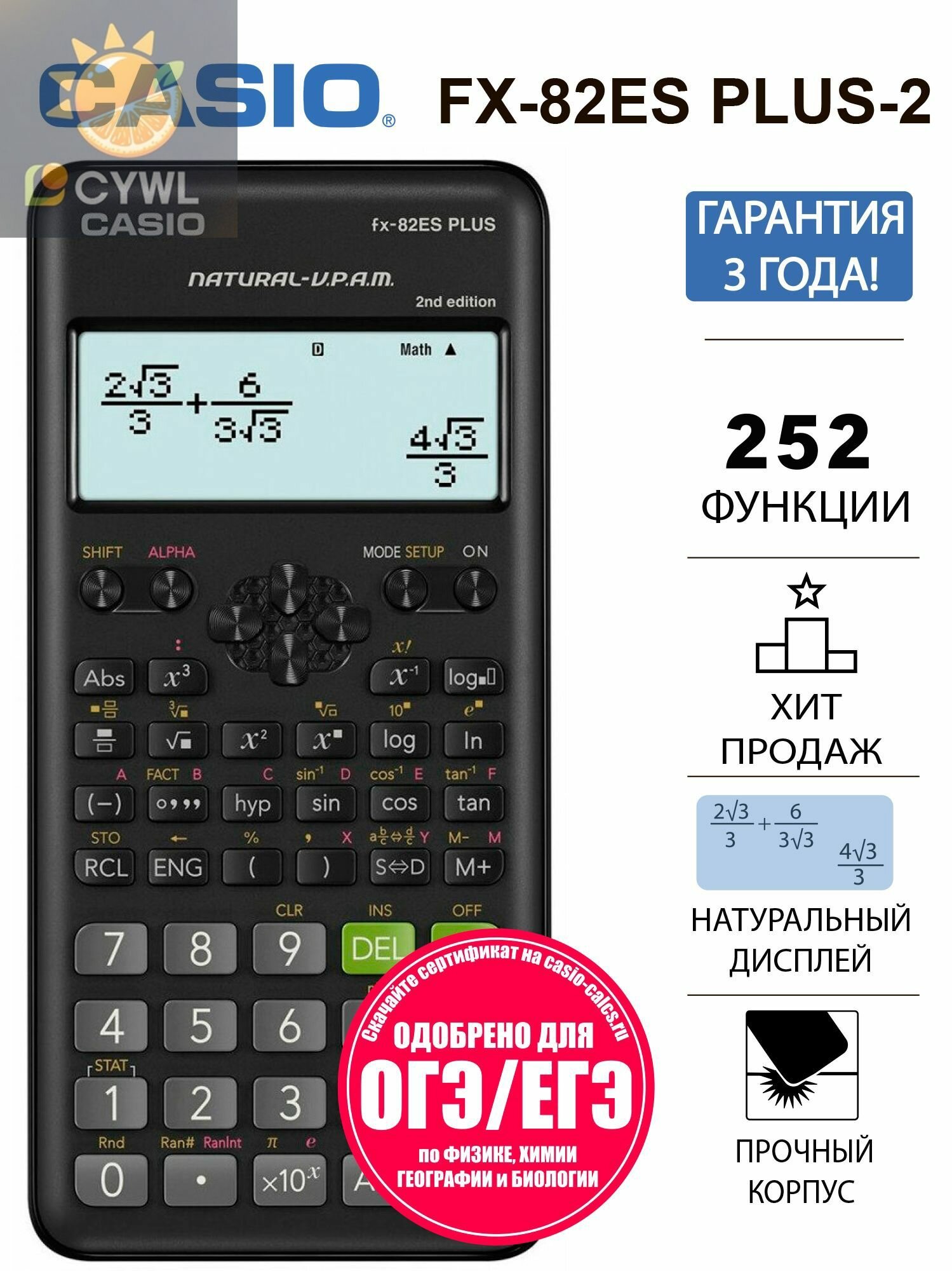 Инженерный калькулятор