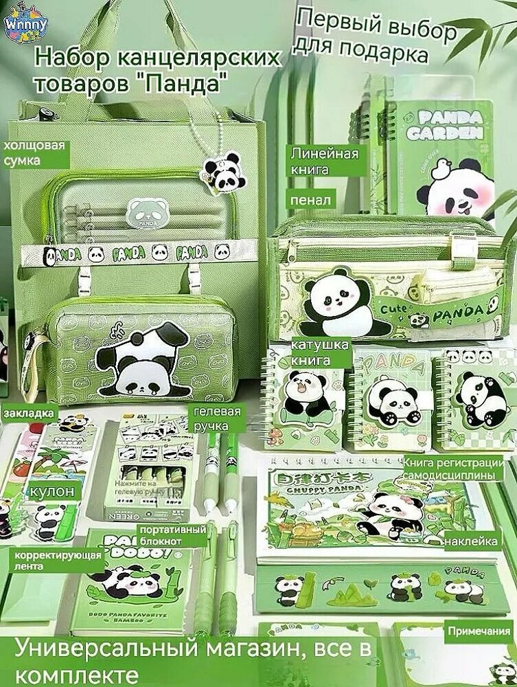 Подарочный набор бокс канцелярии для детей , яркая канцелярия для творчества от панда Применимо