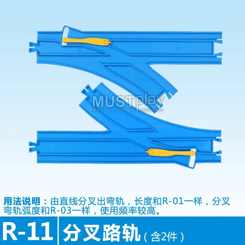 Takara Tomy Tomica R, Разводящая стрелка, Синий, R-11