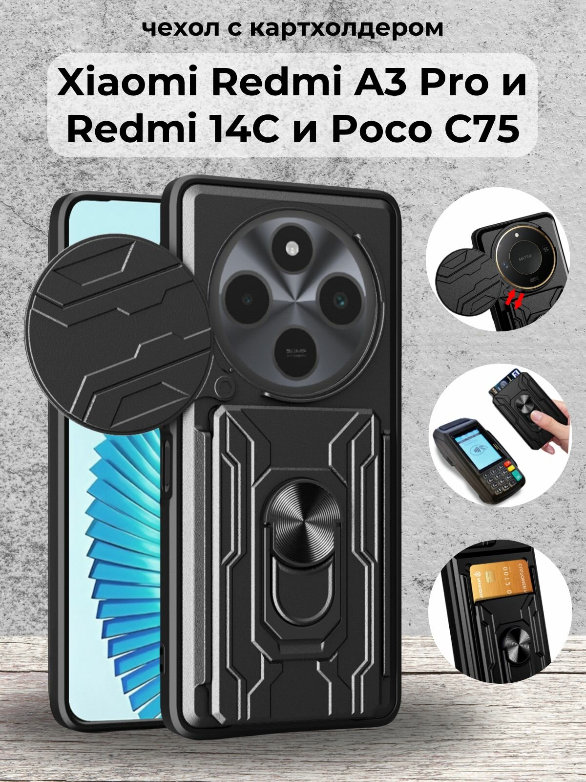 Чехол для телефона