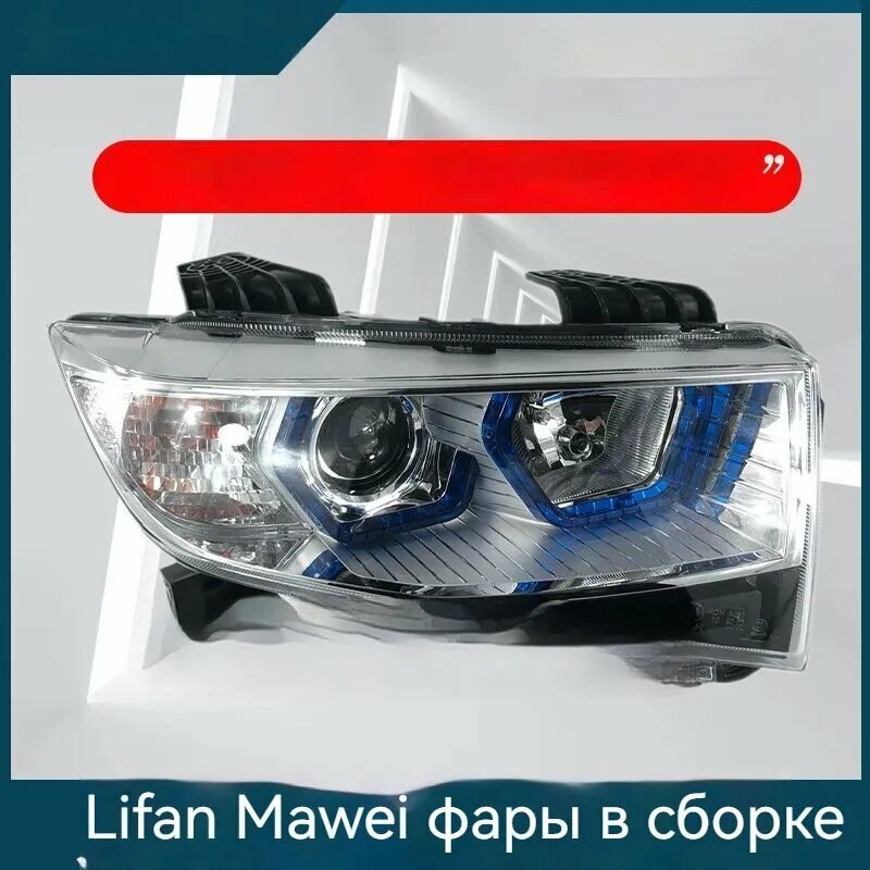 OPPSPORTS Фары автомобильные, 1 шт, арт. PBA4121100G