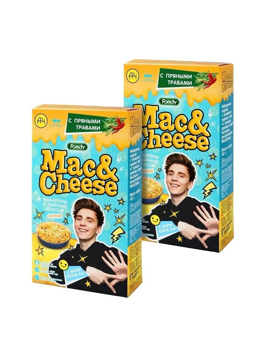 Макароны 2 шт по 143г с пряными травами с соусом острые