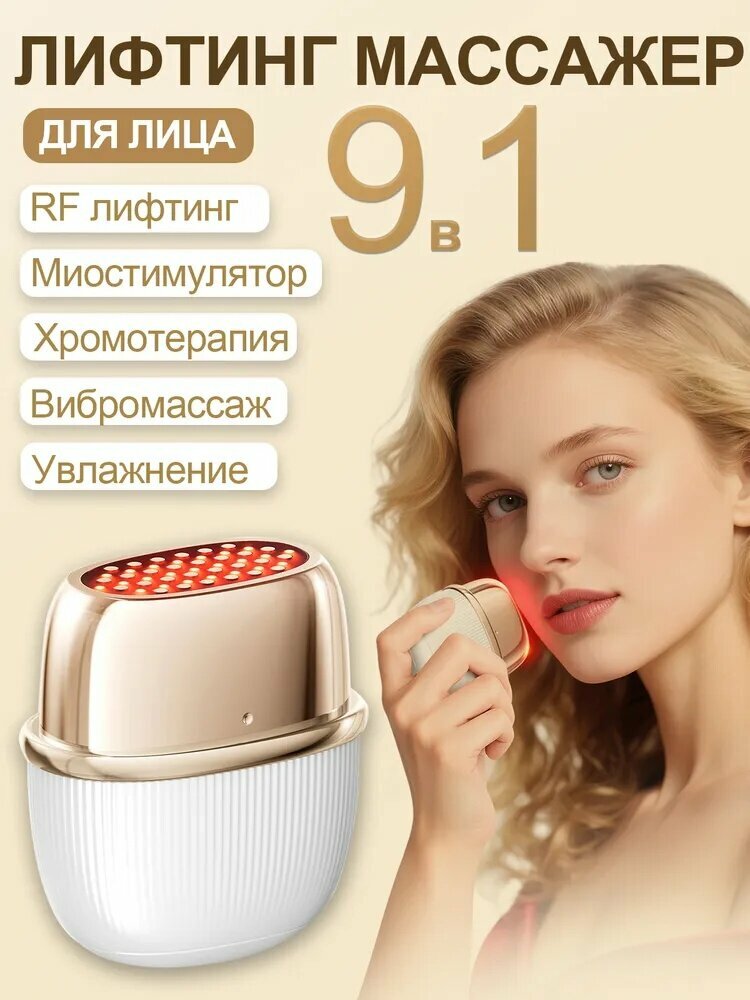 ANLAN,9 в 1 Массажер для лица электрический, RF лифтинг, EMS токи, хромотерапия