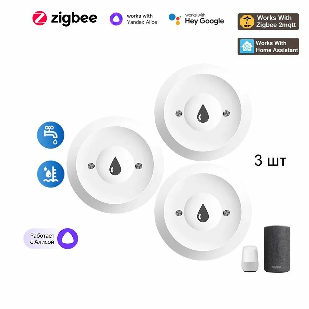 Датчик умного дома, датчик протечки воды zigbee