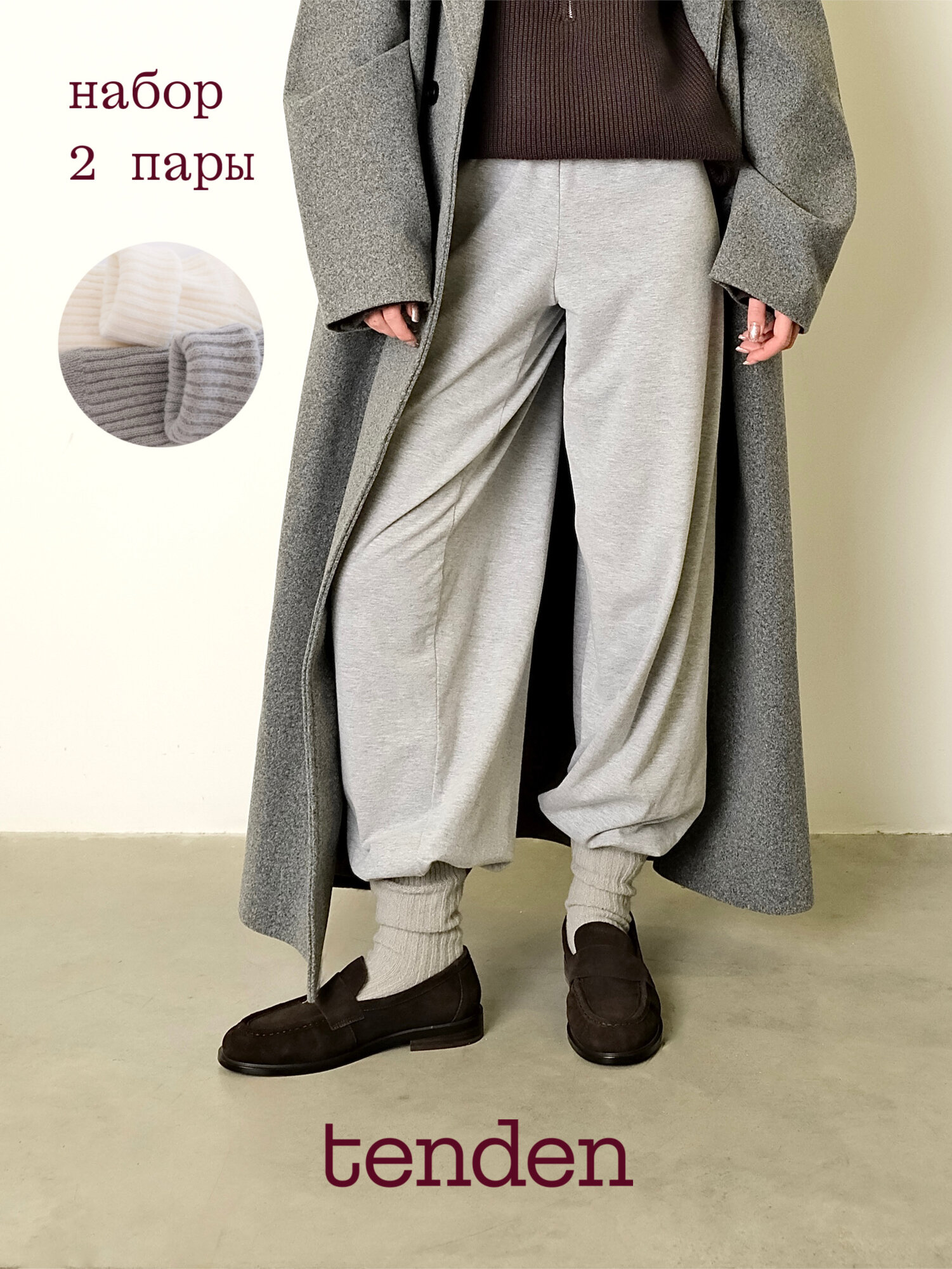 Носки с шерстью, комплект