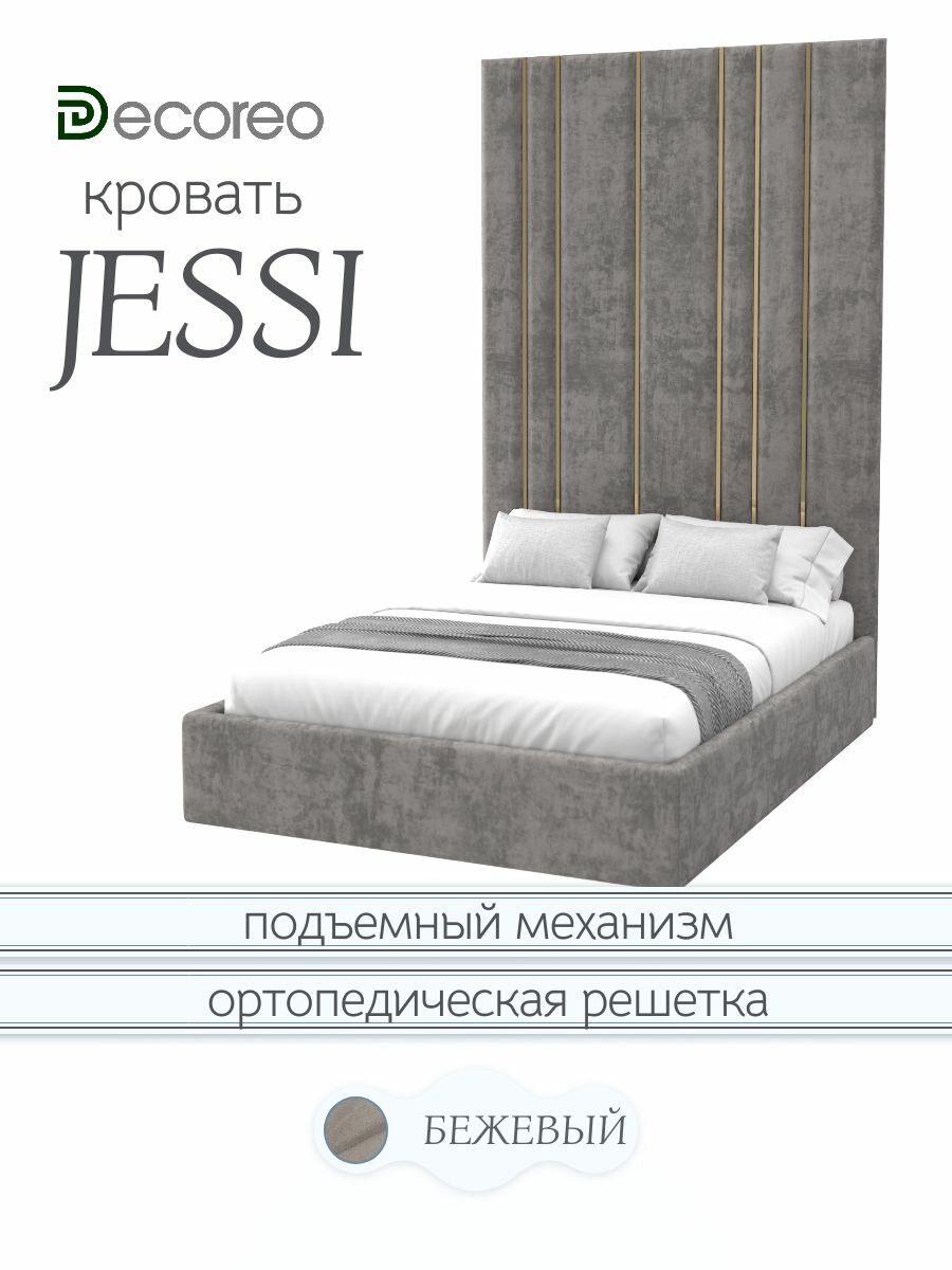 Дизайнерская кровать Jessi с мягкими панелями и золотыми молдингами 160х200 бежевого цвета
