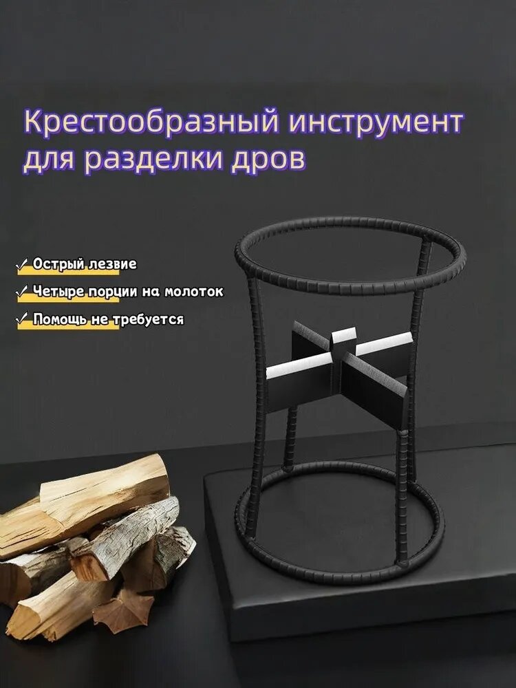 Дровокол ручной xiaoyatou, сталь, 31 см, прочная и долговечная конструкция