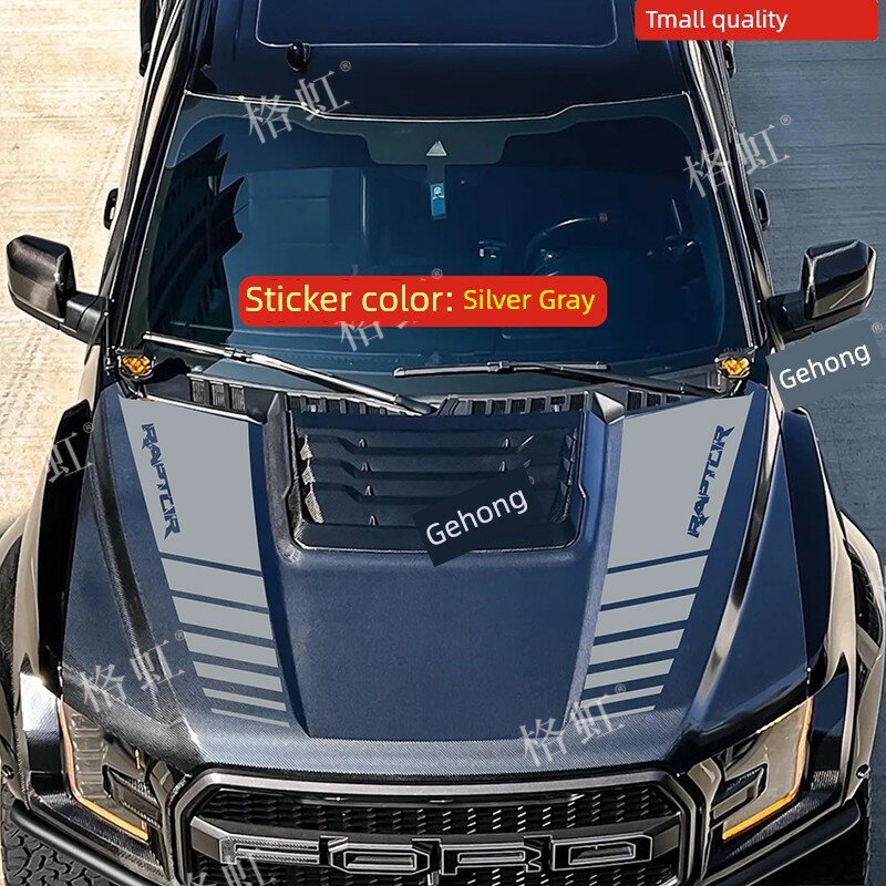 Наклейка на капот Ford F-150 Raptor, импортный винил, серебристо-серый цвет для тюнинга авто