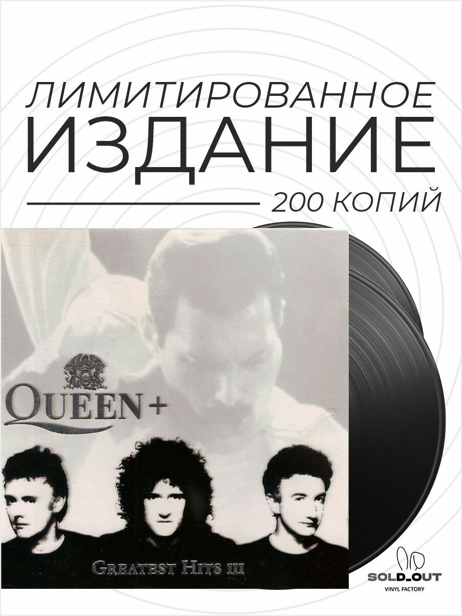 Виниловая пластинка Queen - Greatest Hits III