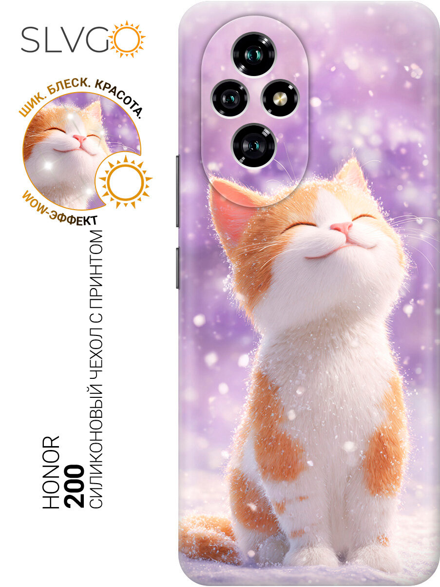 Силиконовый чехол на Honor 200 с принтом Котик под снегопадом, trn