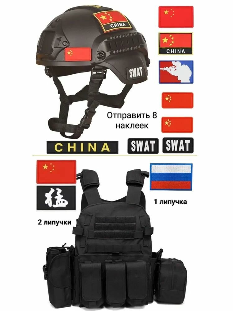 Детский бронежилет/тактическая форма детский шлем военный Набор солдатиков