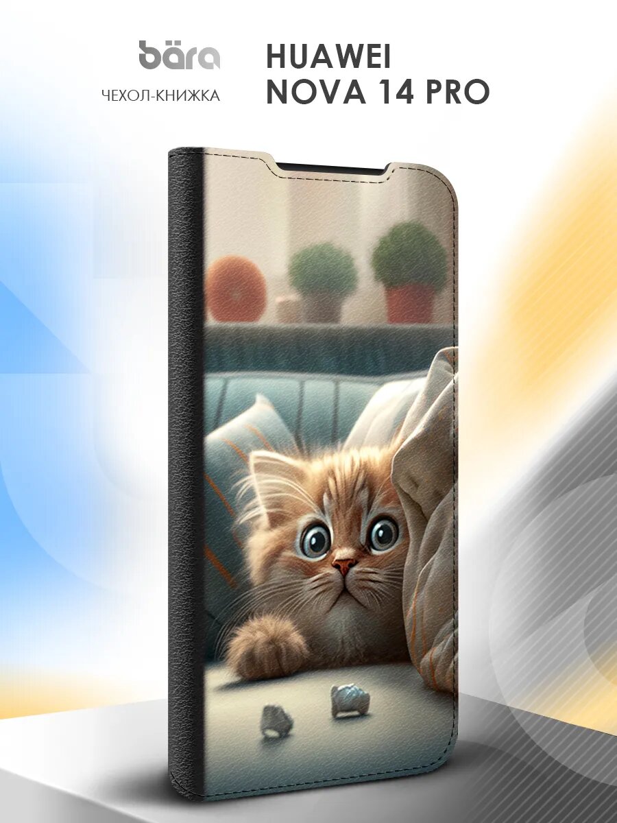 Чехол на Huawei Nova 14 Pro, Хуавэй Нова 14 Про, книжка, защитный, с рисунком