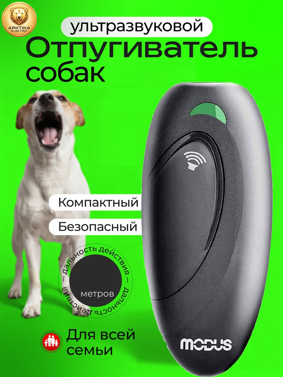 Отпугиватель собак ультразвуковой, частота 25kHz, эффективен на расстоянии до 5 м，чёрный