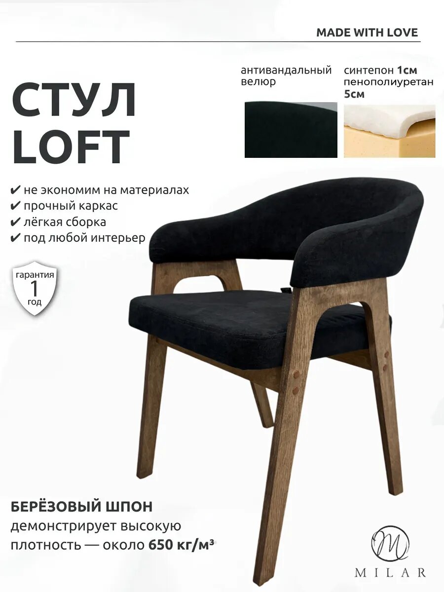 Стул мягкий для кухни со спинкой деревянный