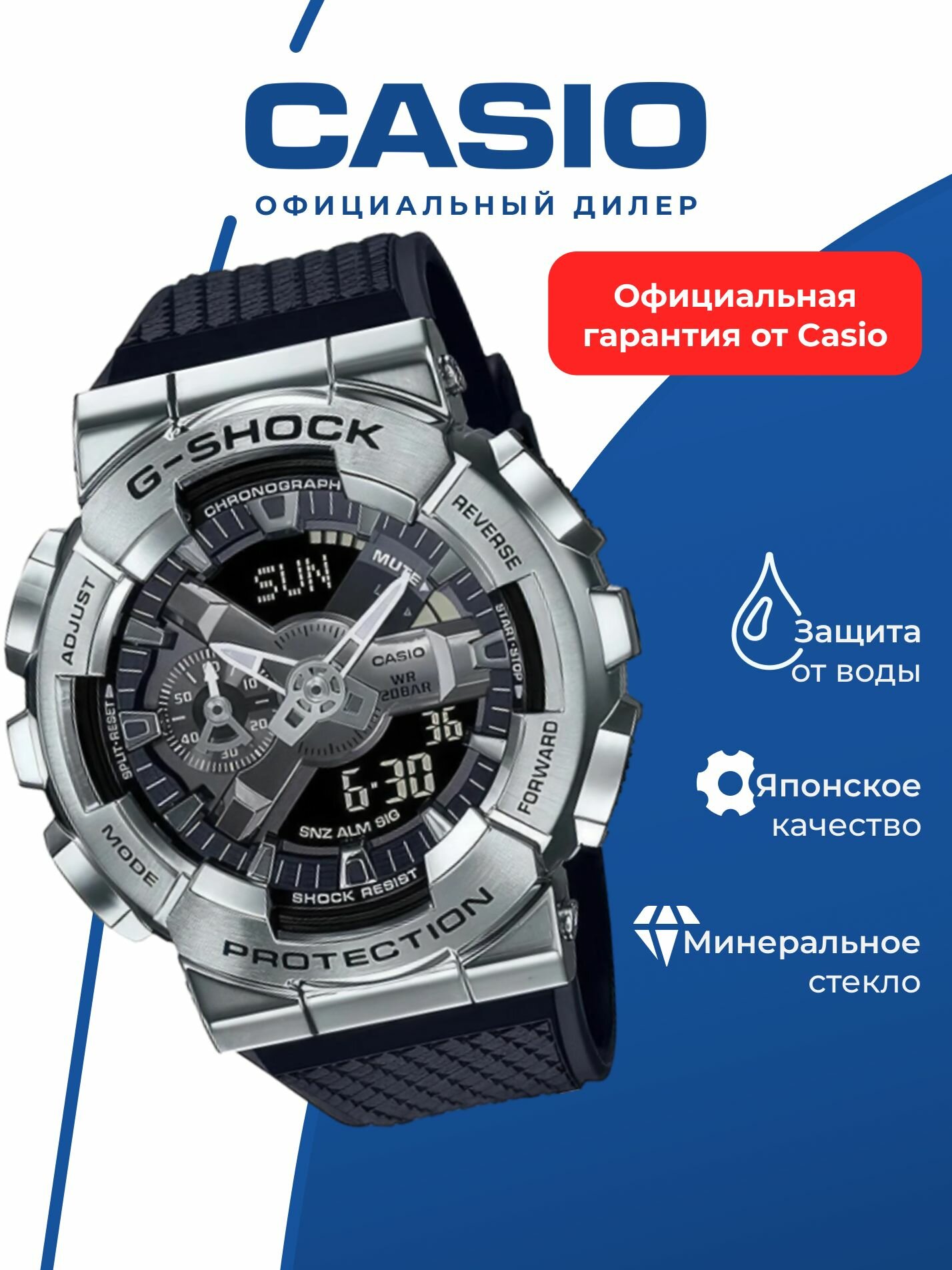 Наручные часы G-Shock